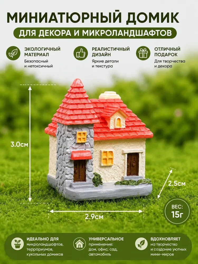 Статуэтка 4, длина 3 см