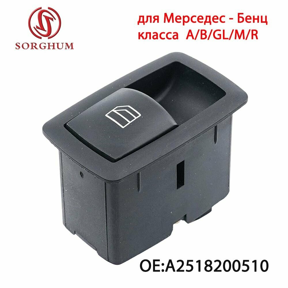 A2518200510 Электрические оконные выключатели, 4 штыря для автомобильных аксессуаров Mercedes - Benz B W169 W245
