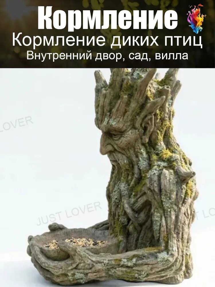 Уличная кормушка — фото 1