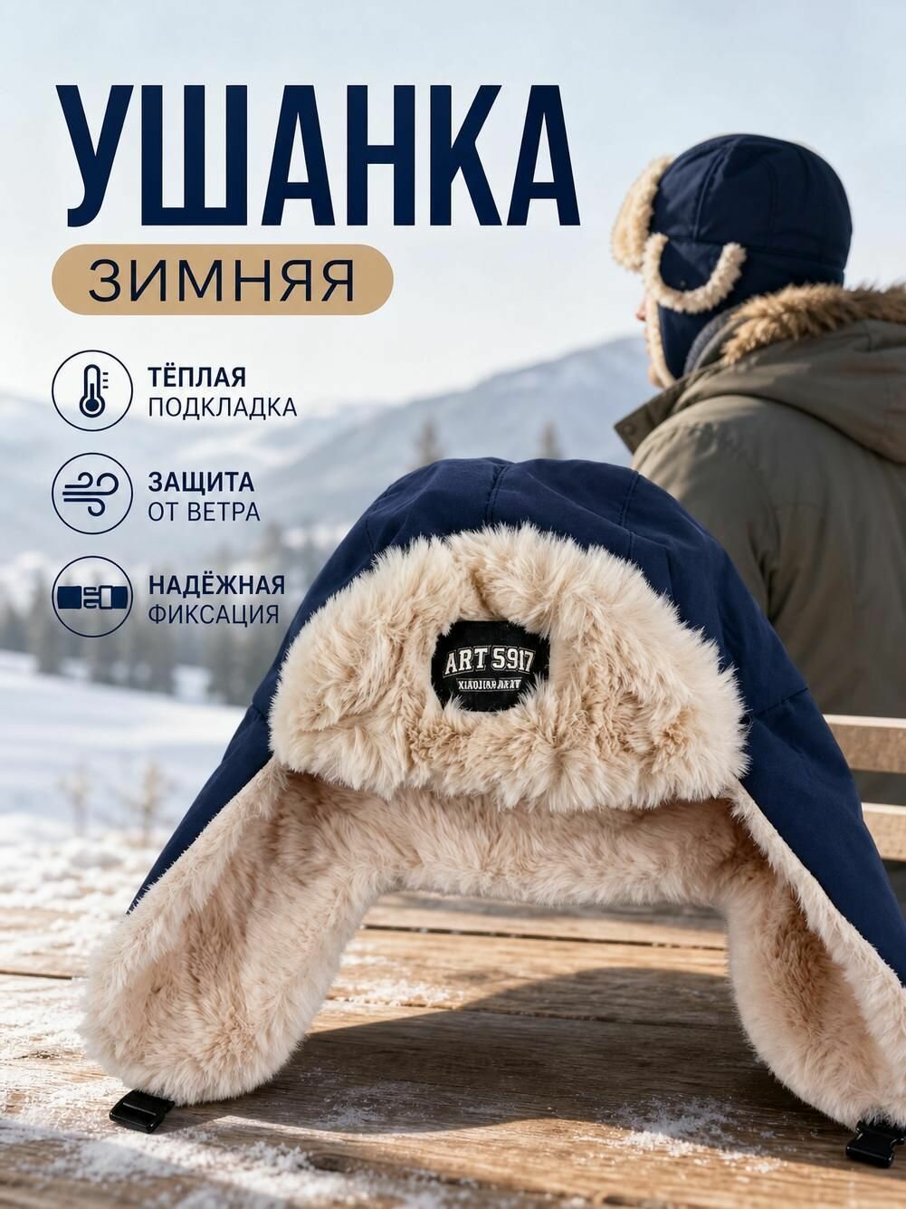 Шапка Базовая коллекция для мужчин