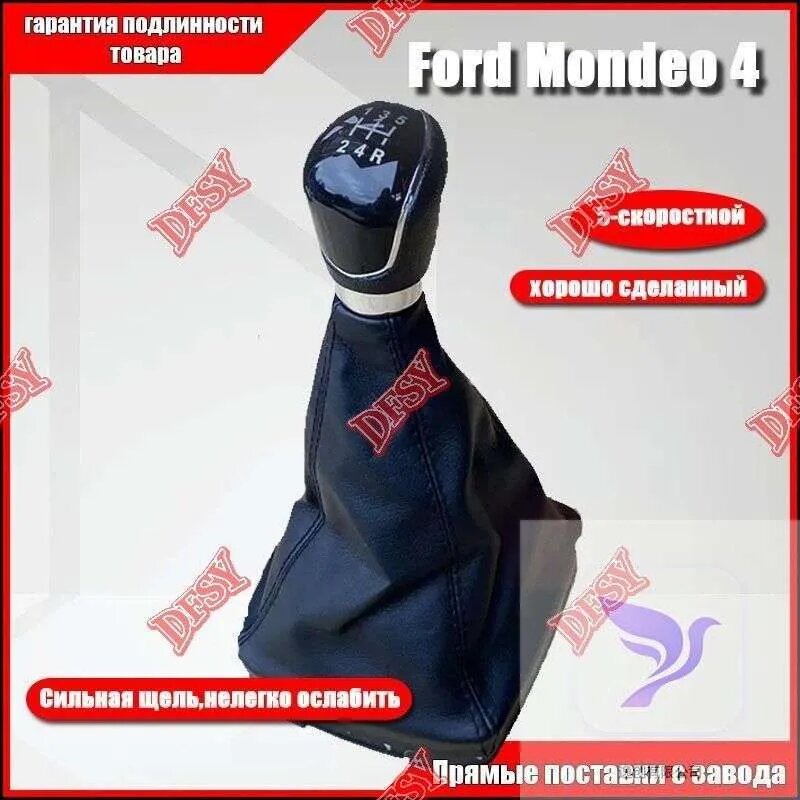 Ручка КПП Ford Mondeo 4, 5-ступенчатая, черная, из ABS пластика и искусственной кожи