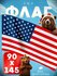 Флаг США большой