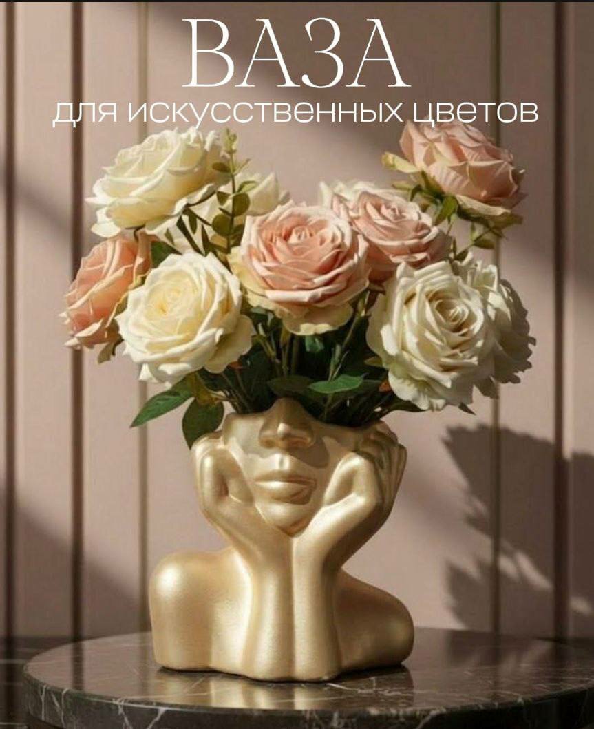 Ваза для цветов сухоцветов из гипса лицо девушки Мечтательницы в золотом цвете