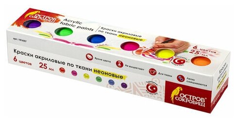 Краски акриловые по ткани неон остров сокровищ 6 цветов по 25 мл, 191697 (цена за 1 ед. товара)