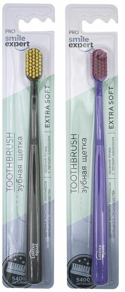 Щетка зубная экстра мягкая Soft 5400 Pro Smile Expert/Смайл Эксперт