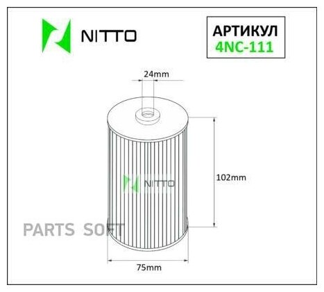 Фильтр масляный Nitto NITTO 4NC111 | цена за 1 шт