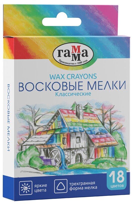 Мелки восковые Гамма "Классические", 18цв, трехгранные, картон, европодвес, 6 шт