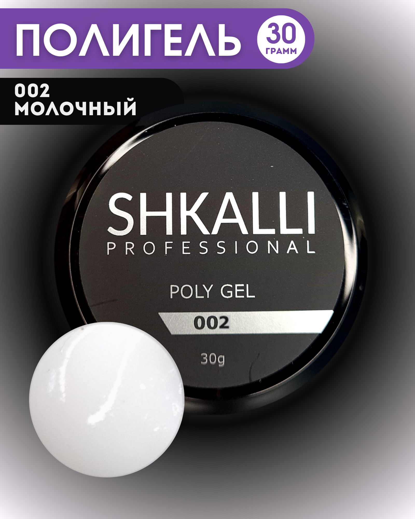 Полигель акригель для наращивания ногтей