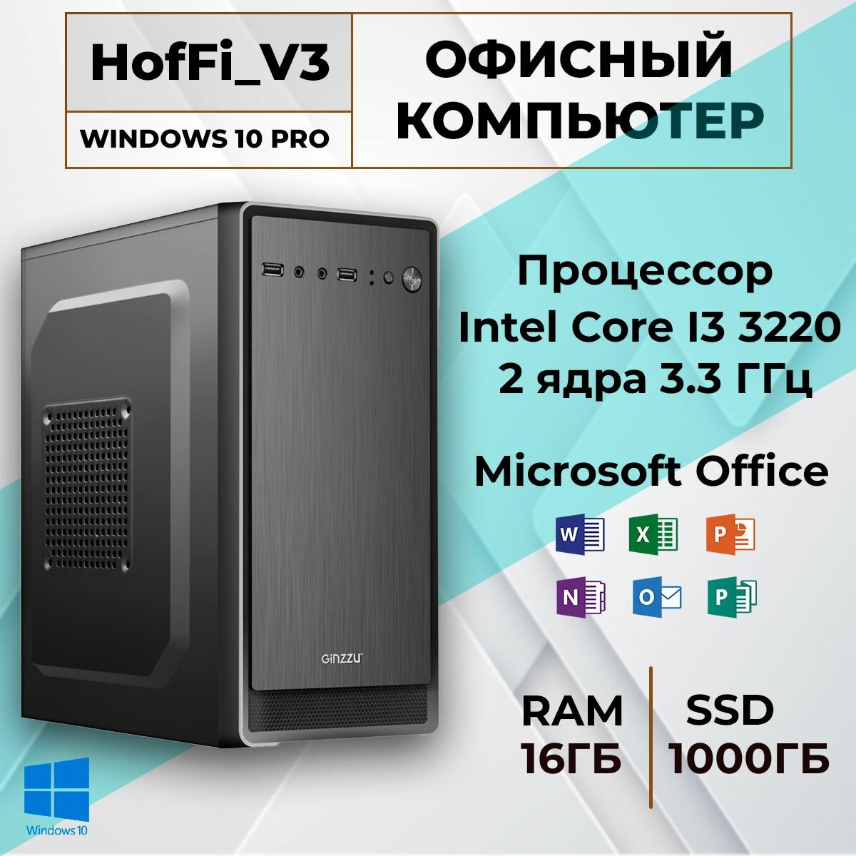 Офисный Системный Блок PC_Tecnology_V3