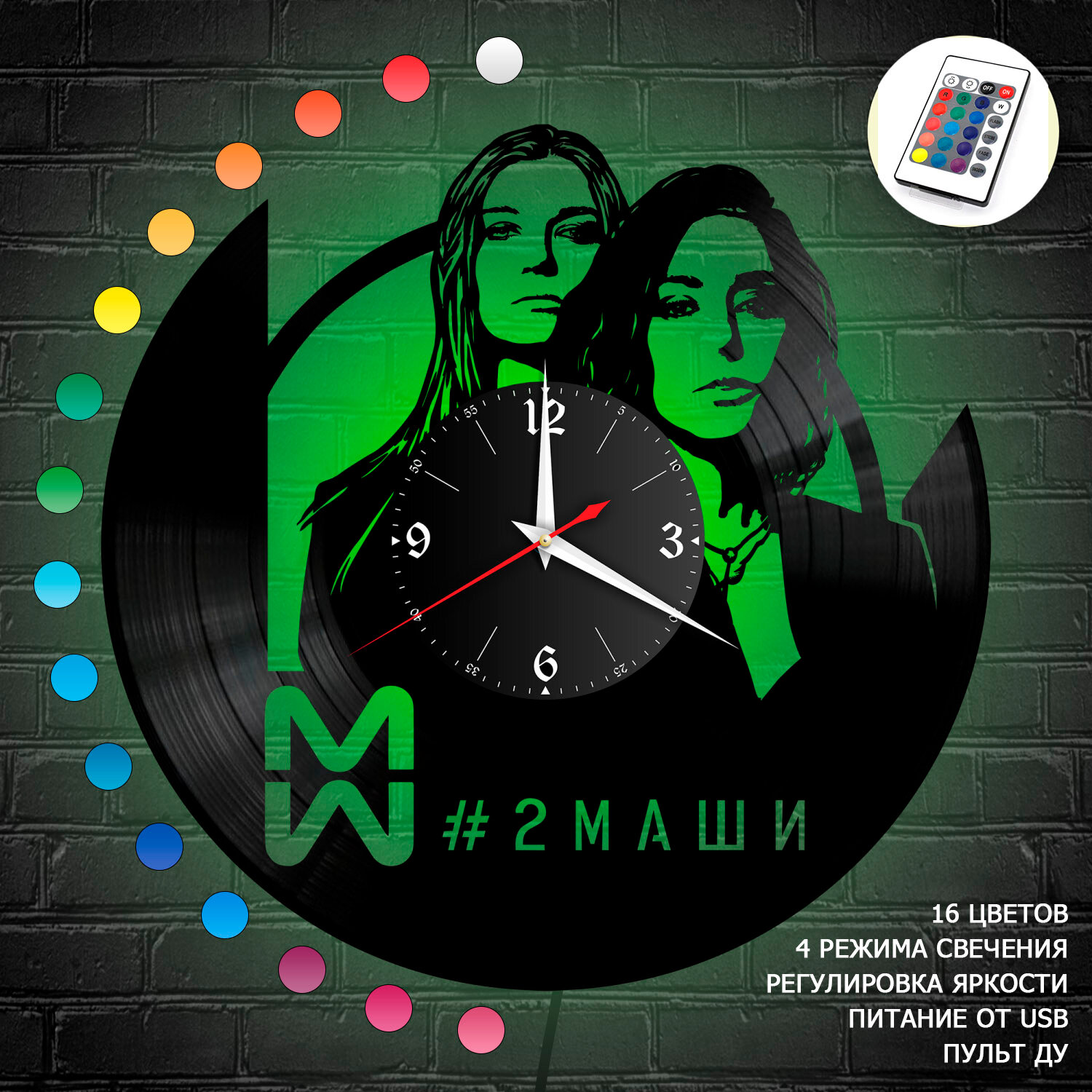 Часы с подсветкой Дуэт 2Маши из винила, №1
