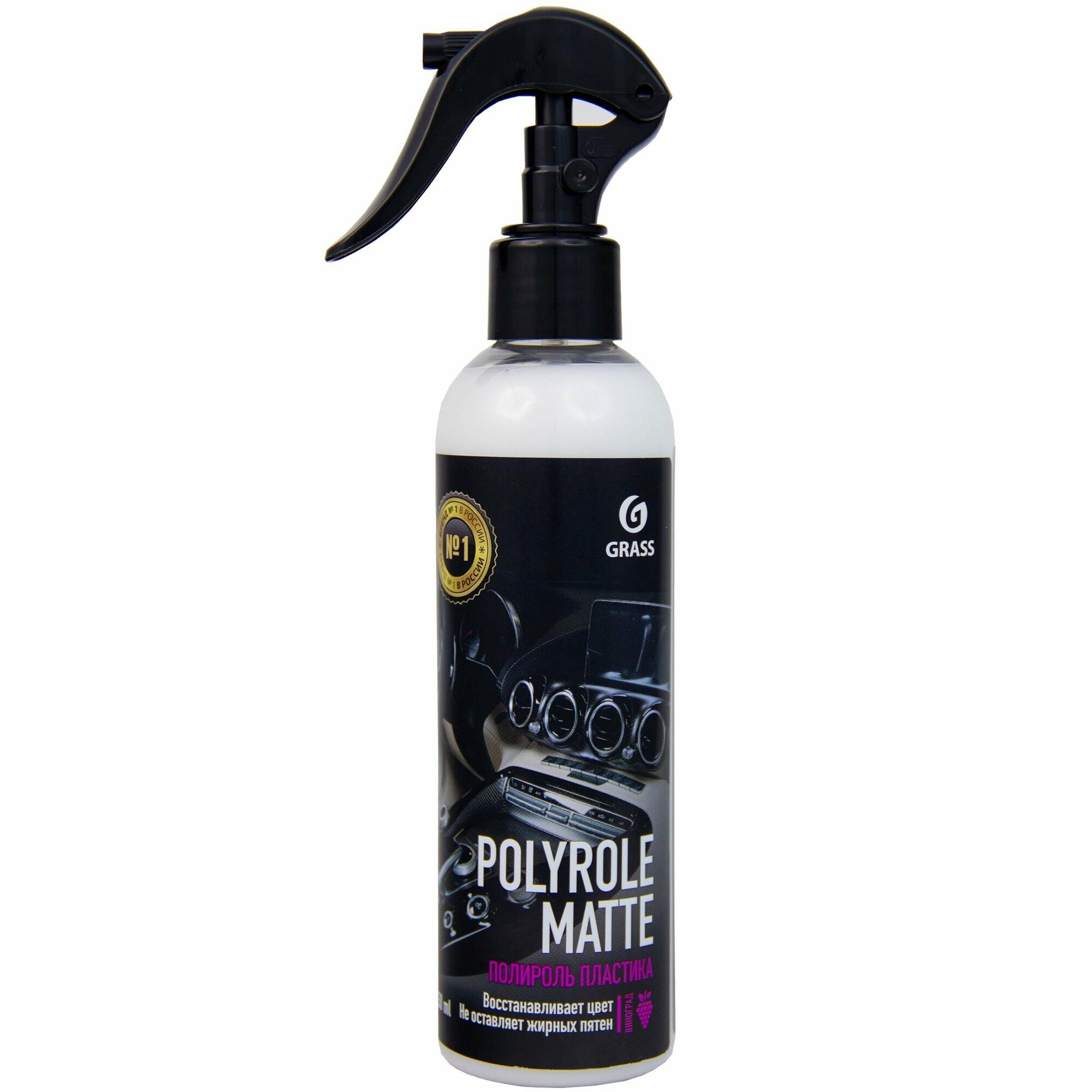 Полироль-очиститель пластика Grass Polyrole Matte, матовый, виноград, 250 мл