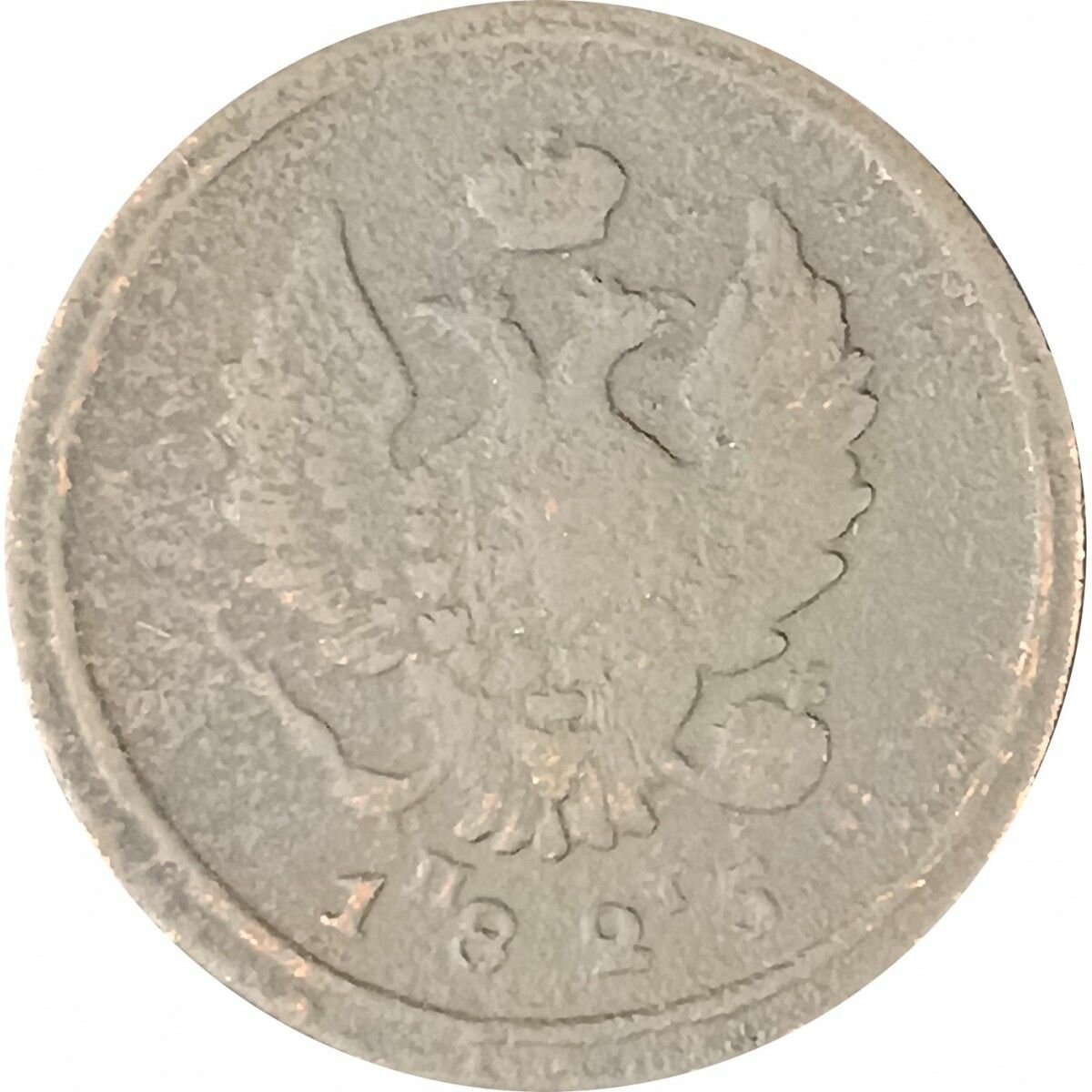 2 копейки 1825 ЕМ ПГ Николай 1 (№3) VG