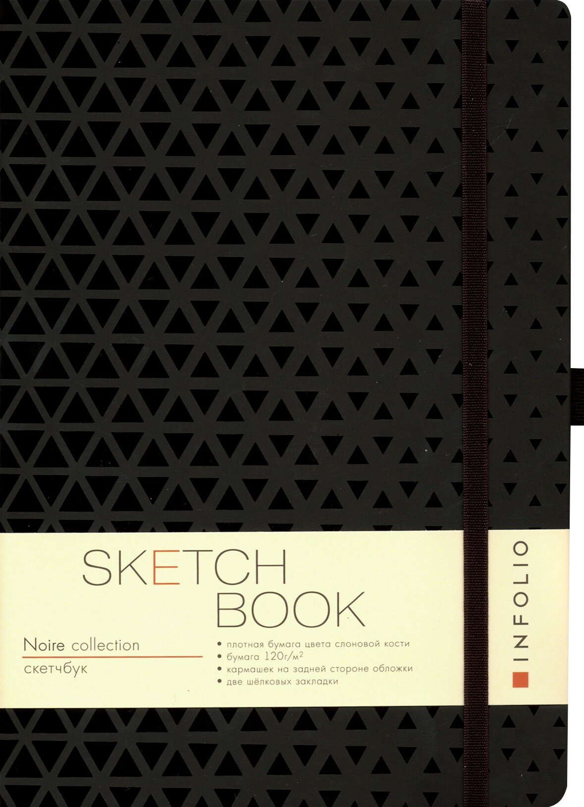Скетчбук "Noire" (64 листа, 150х210 мм) (I823/black)