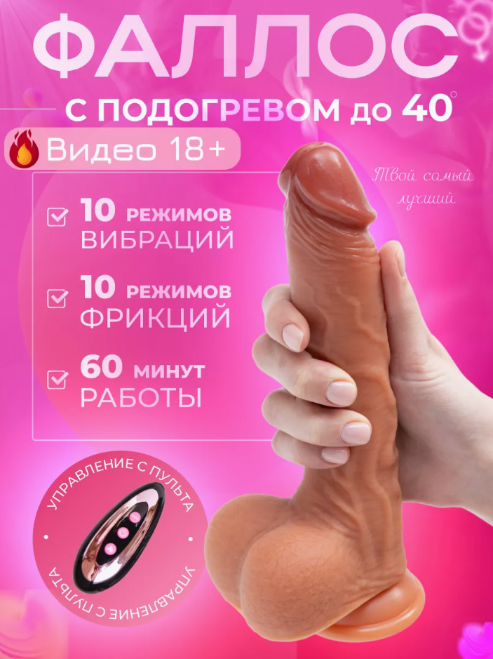 Вибратор женский Фаллоимитатор реалистичный Дилдо для женщин на присоске с подогревом Фалос Страпон Член