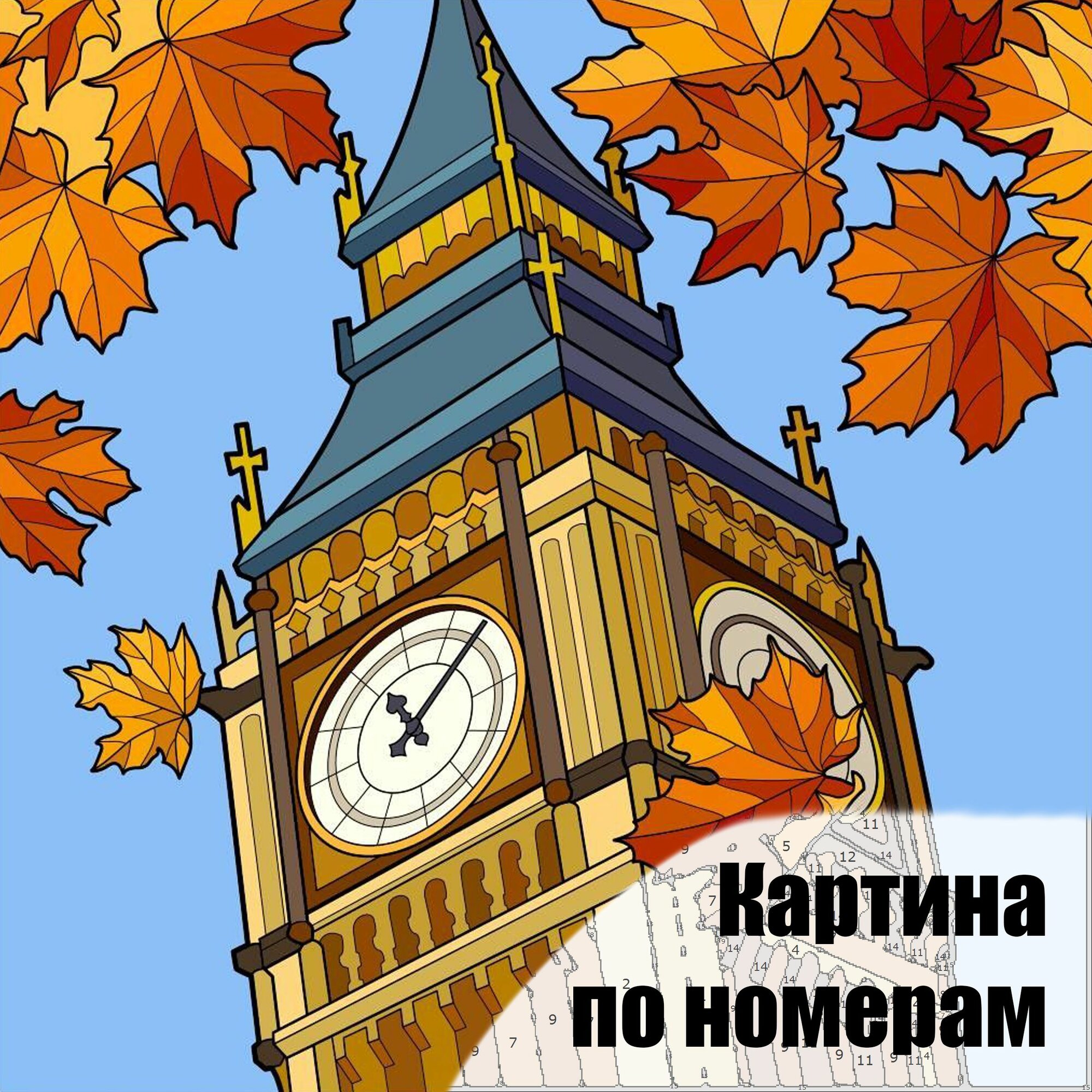 Картина по номерам на дереве 23х23 см - Биг Бен