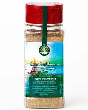 Сладкая тайская соль с имбирем и кокосовым сахаром на основе розовой соли /100г/пл. уп. фл. кр/ LALITA®