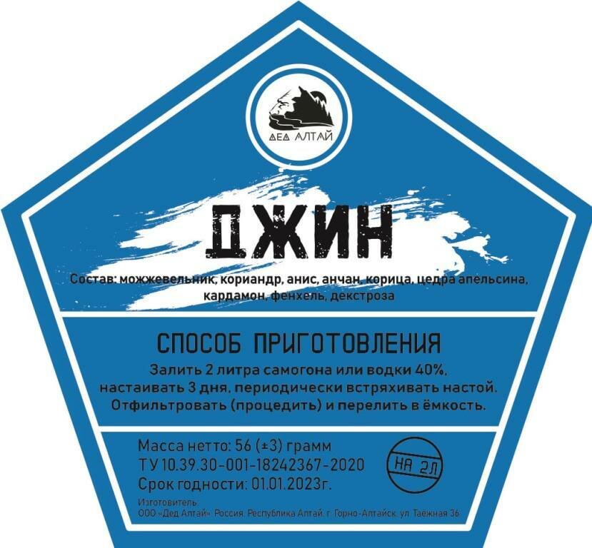 ДЕД алтай Набор трав и специй "Джин " без повторной перегонки для настойки, 50г*3шт ( для самогона, дистиллята, водки, домашнего алкоголя)