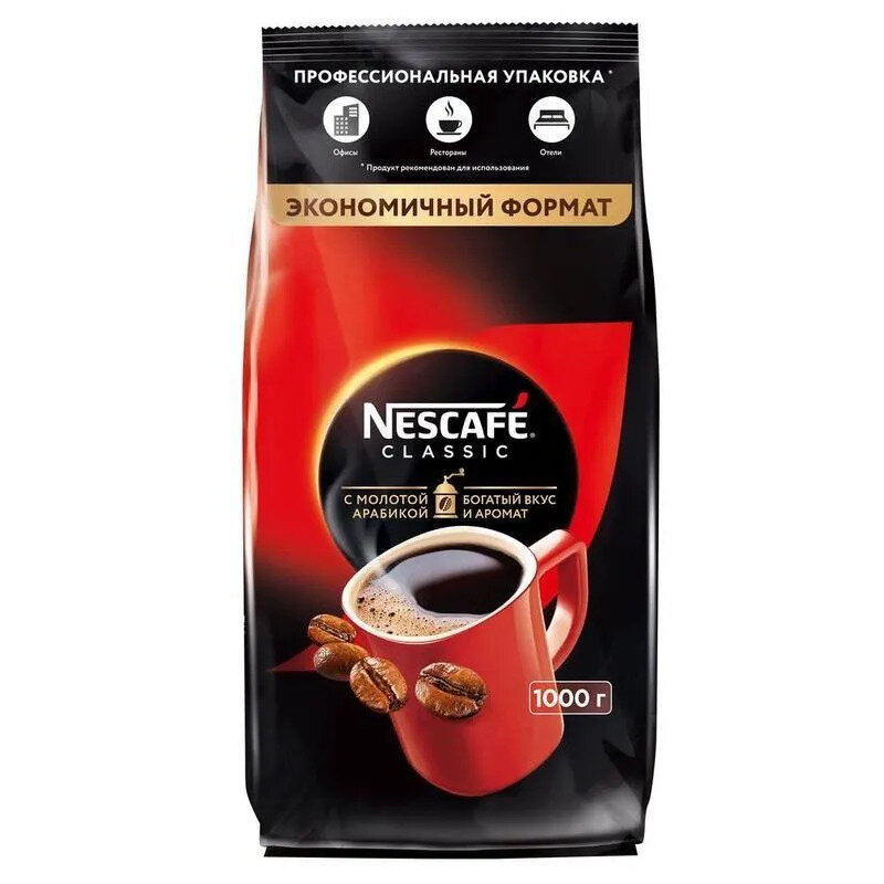Кофе растворимый Nescafe classic 1000г х 1 упаковка
