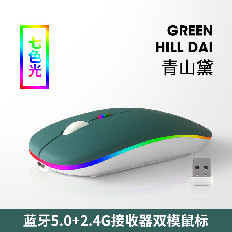 Мышь Qingshan Dai, светящаяся, беспроводная, Bluetooth, для Huawei, iPad, двухрежимная