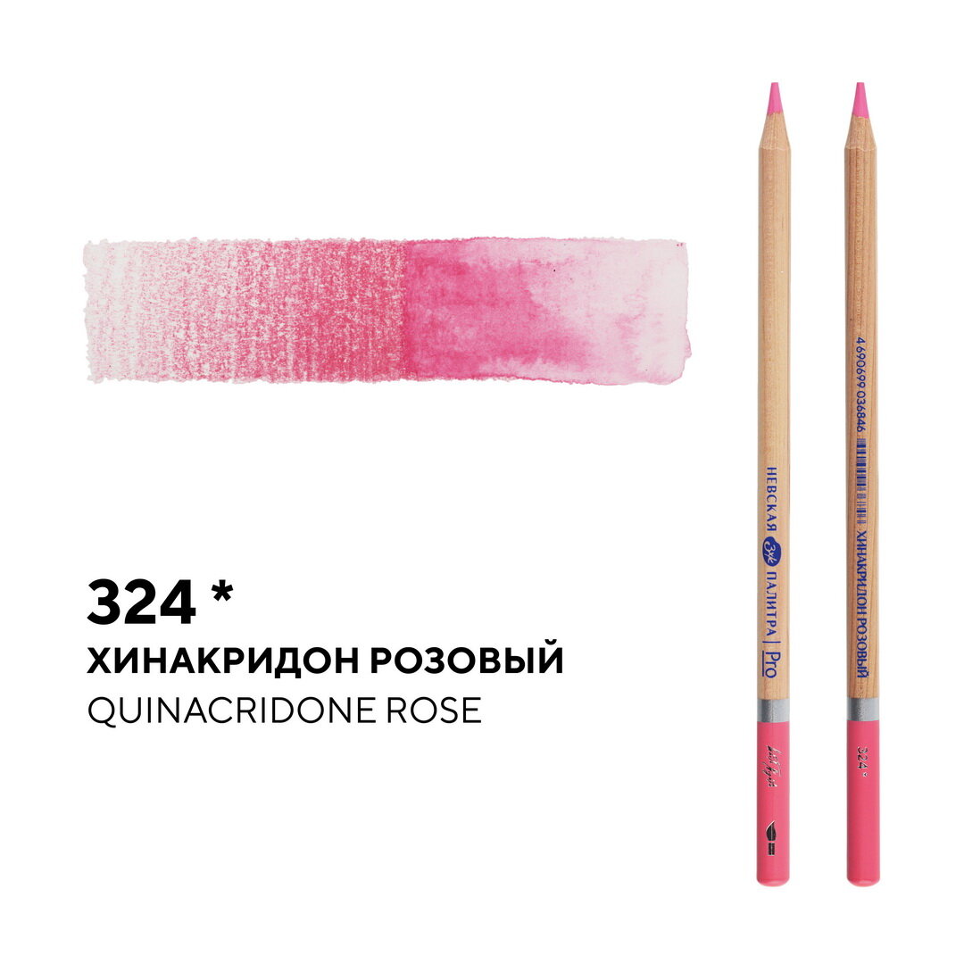 Карандаш акварельный белые ночи №324 хинакридон розовый