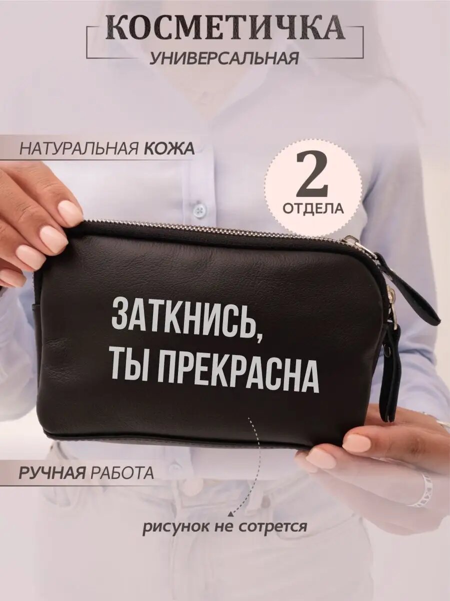 Косметичка RUSSIAN HandMade