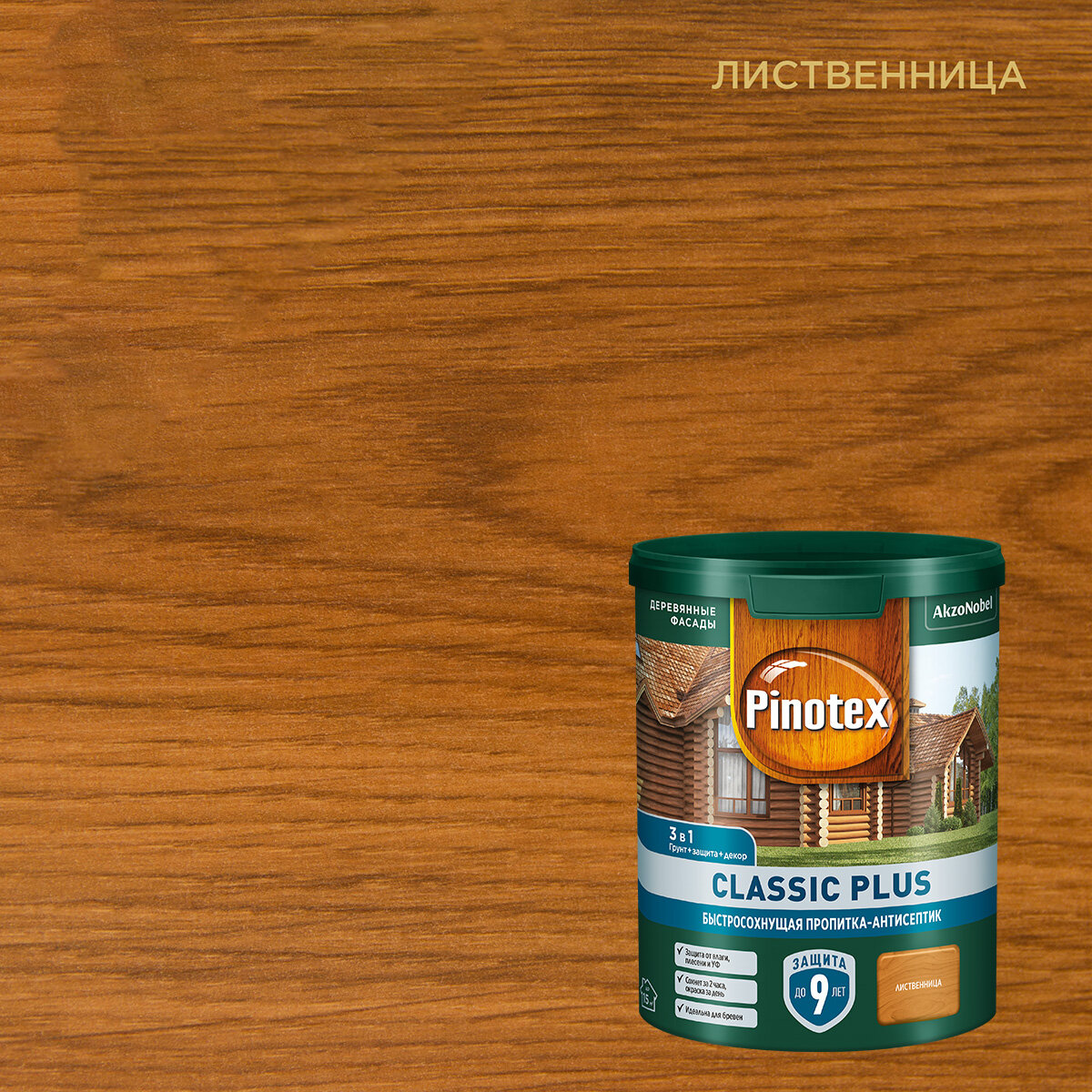 PINOTEX CLASSIC PLUS пропитка-антисептик быстросохнущая 3 в 1, лиственница (0,9л)