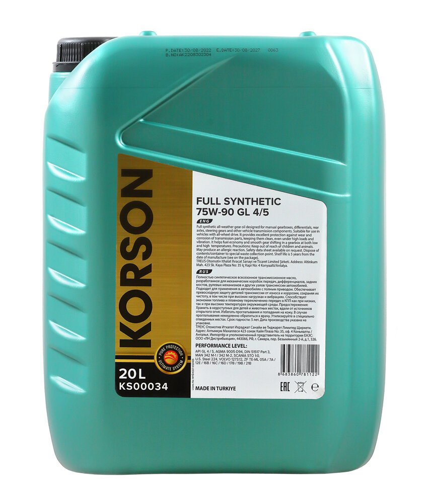 Масло трансмиссионное синтетическое 75W-90, KORSON KS00034, 20 л