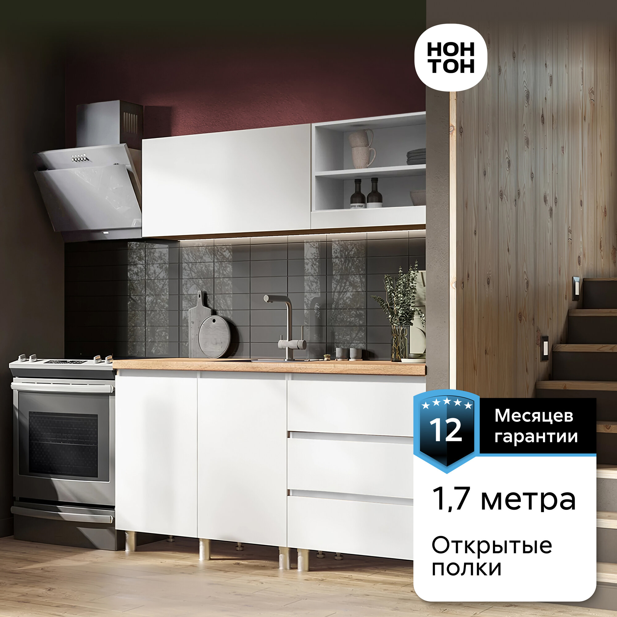 Кухонный гарнитур прямой Нонтон Ирма 1.7 м белый