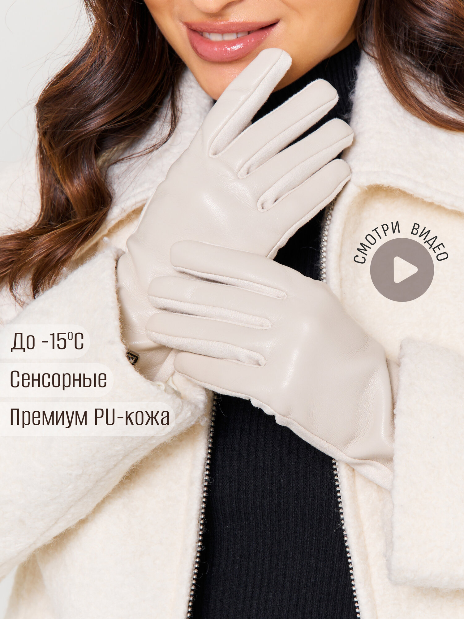 Перчатки для женщин