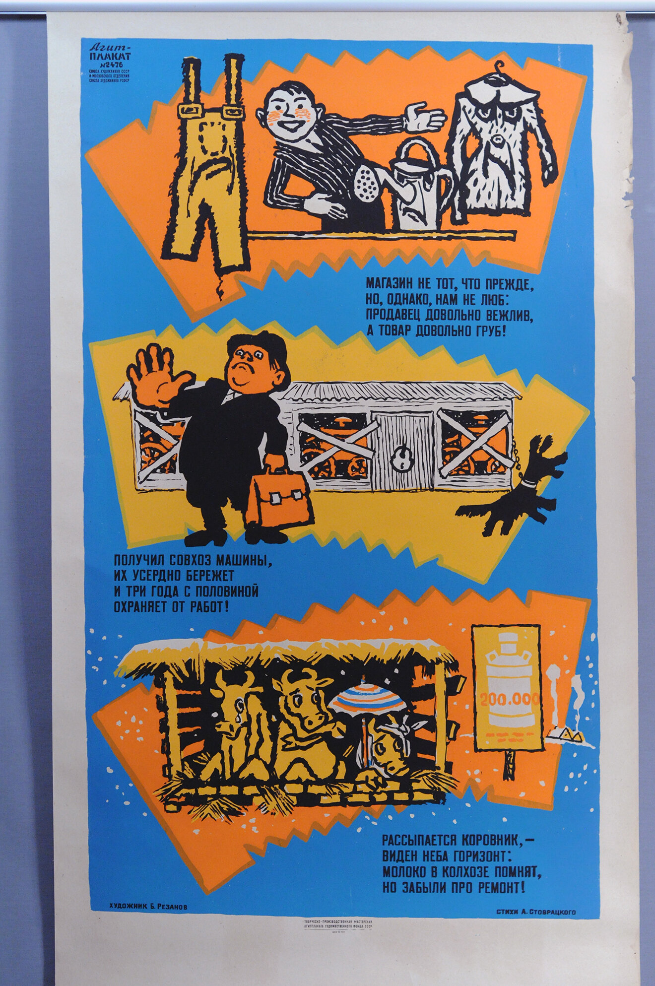 Плакаты СССР об обслуживании населения: советская торговля, общепит, столовая, сфера обслуживания ателье ремонт одежды, кафе, химчистка, ремонт техники; Антиквариат 1960 г; Декор настенный винтажный 80/99 см.