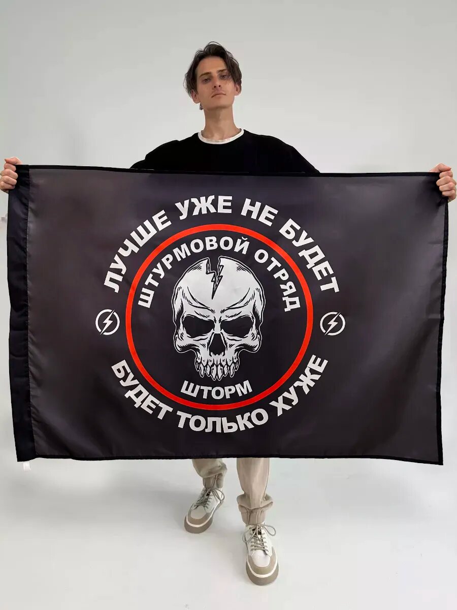 Флаг Шторм Z Идущие в рай дорогой ада / полиэфирный шелк / размер 135х90 см / компания MIR_FLAGOFF-ОПТ