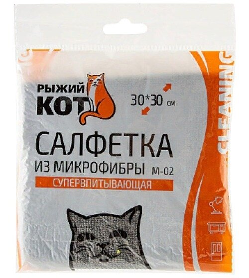 Салфетки для уборки Рыжий кот М-02 Супервпитывающие универсальные, микрофибра серый 30×30см, в упаковке 1шт. / товары для дома