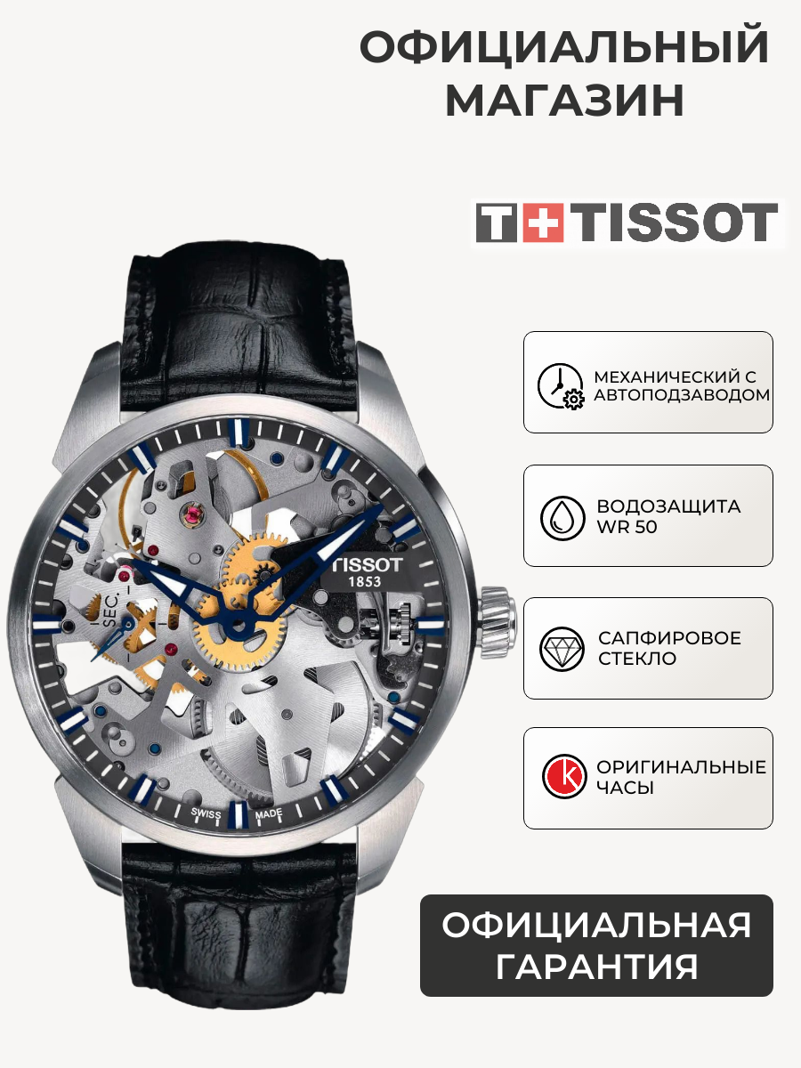 Наручные часы