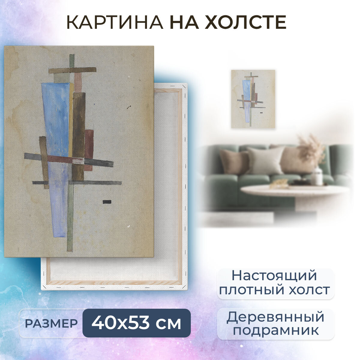 Картина на холсте с подрамником / Суетин Николай