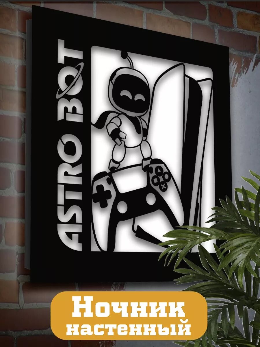 Настенный светильник панно Игры Astro playroom (astrobot, робот, playstation 5, PS, Xbox, PC, Switch) - 2513
