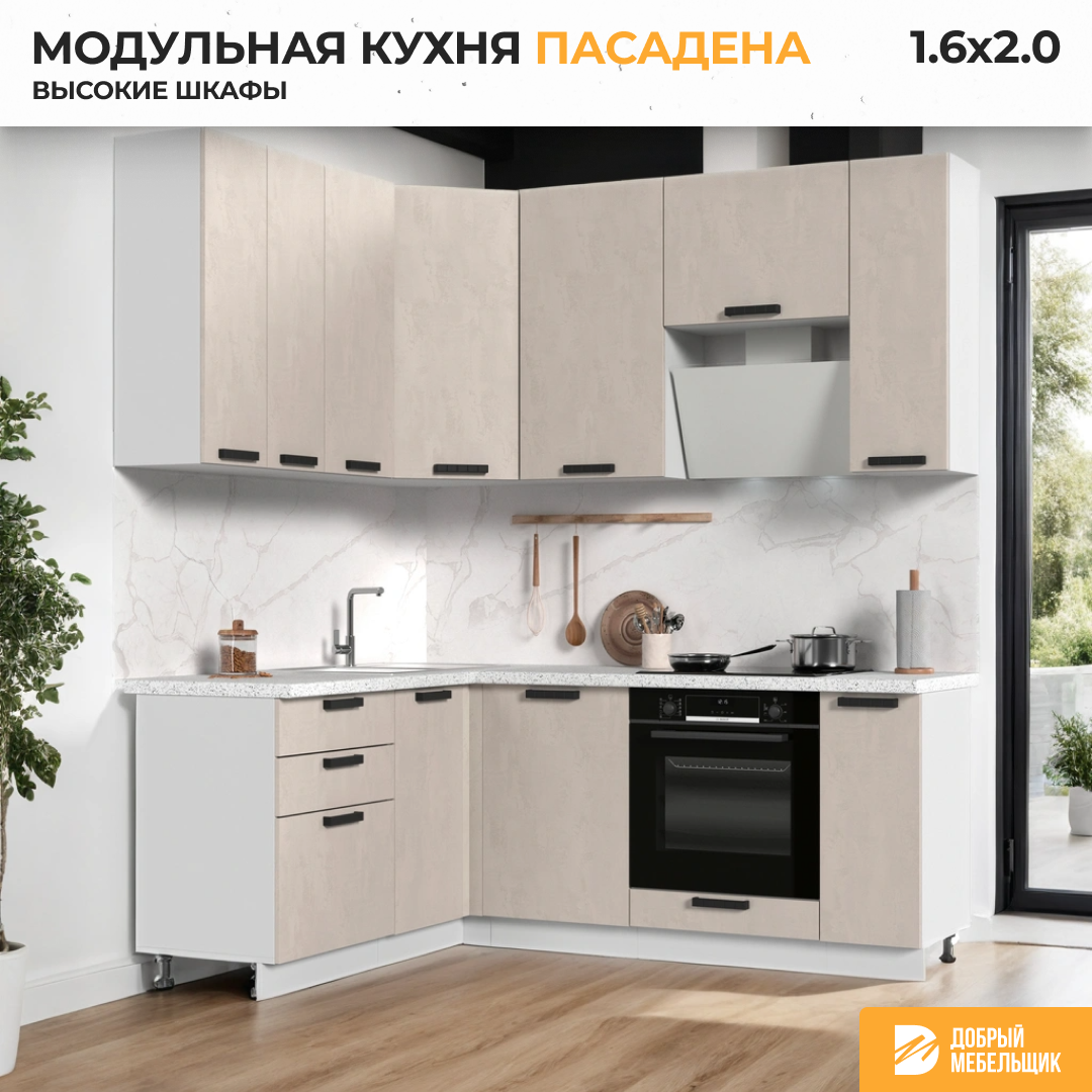 Кухонный гарнитур угловой, без столешницы, Кухня Пасаденна h=2370, 160х200см Белый / Шелковый Камень