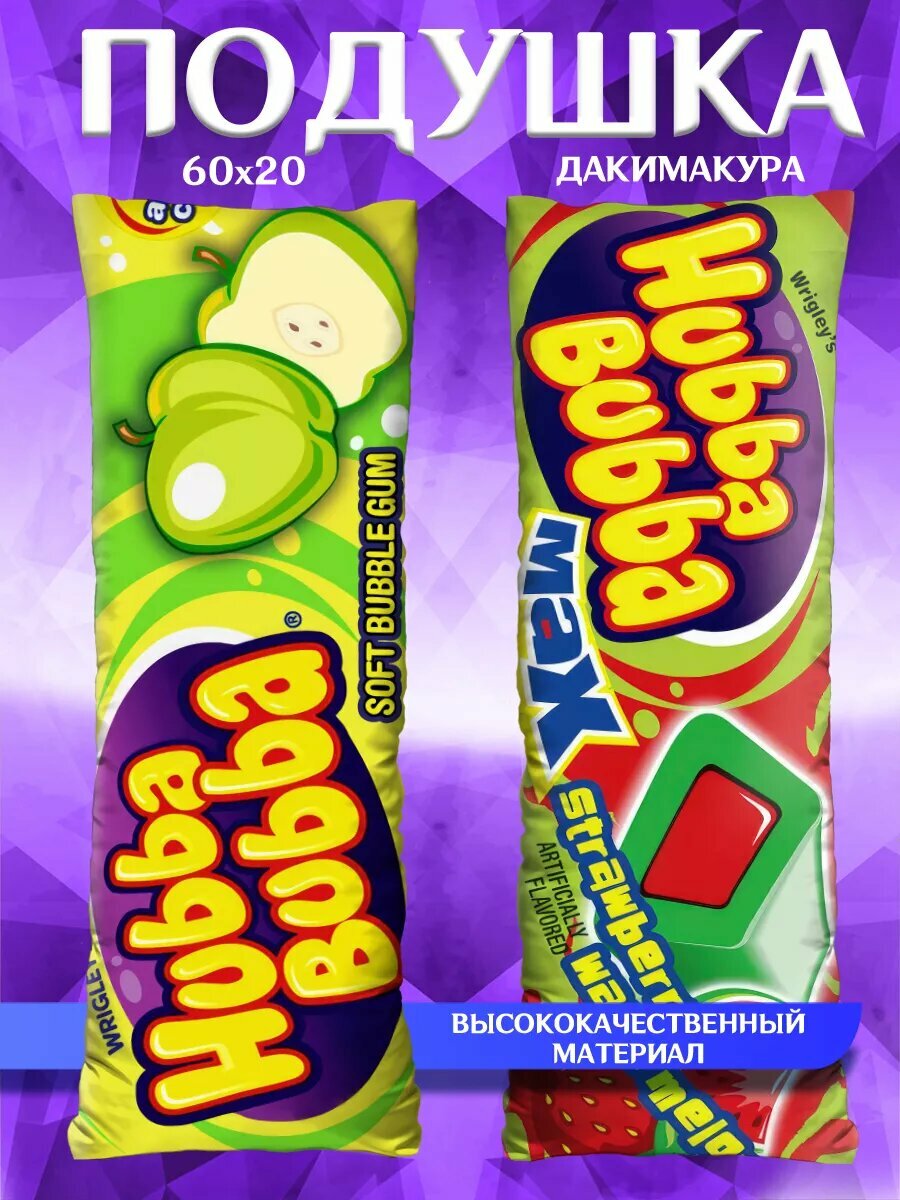 Подушка дакимакура принт мини Hubba Bubba Хубба Бубба 60х20