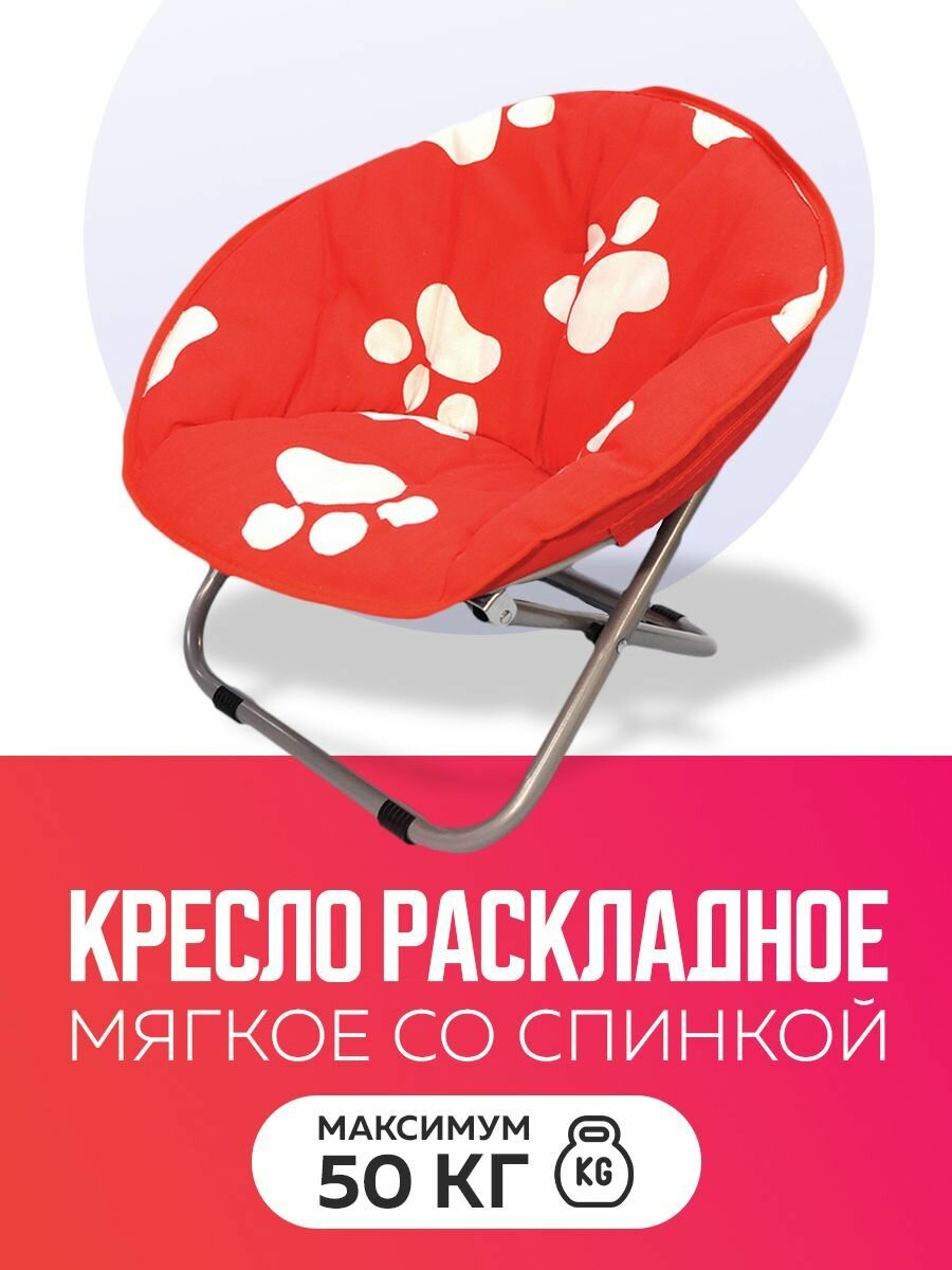 Стул складной туристический походный со спинкой, кресло раскладное садовое, стульчик детский мягкий