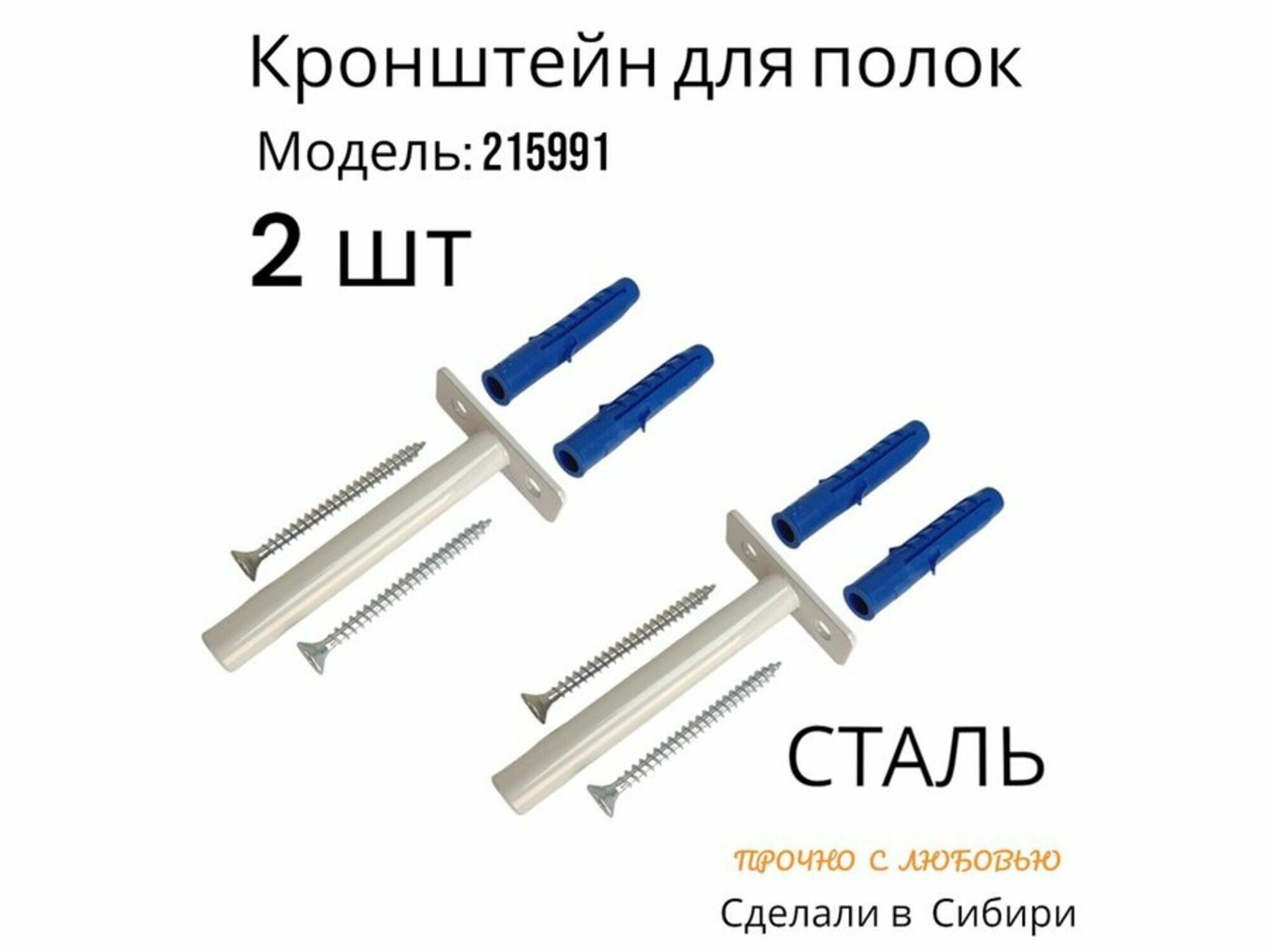 Кронштейн для скрытого крепления полок, 12х90мм, серый, в наборе 2 шт без полки