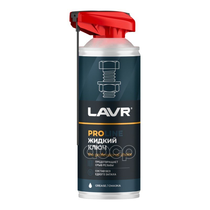 Жидкий ключ PROline, 520 мл LAVR арт. LN3533