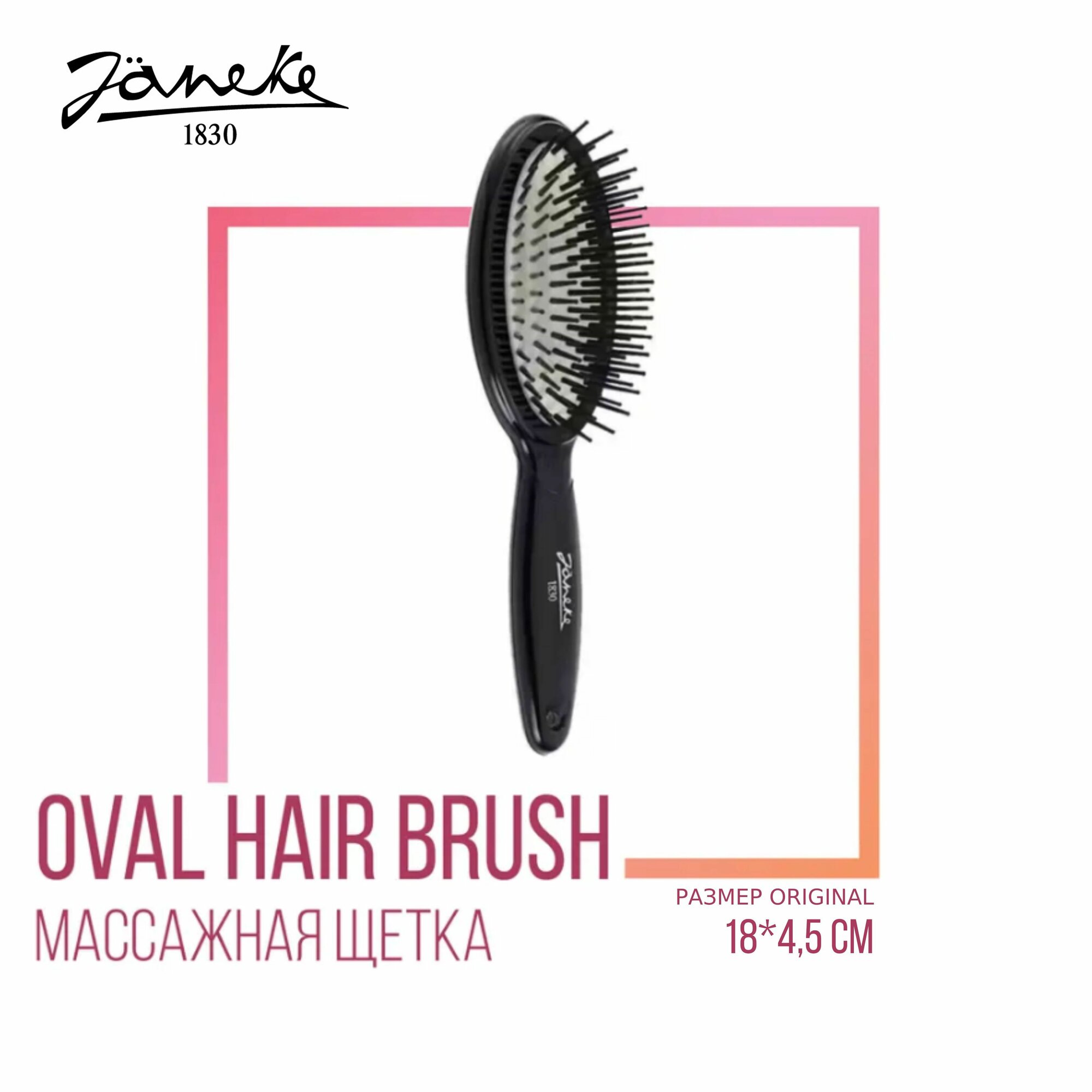 Janeke Щетка массажная, SP27 NER.