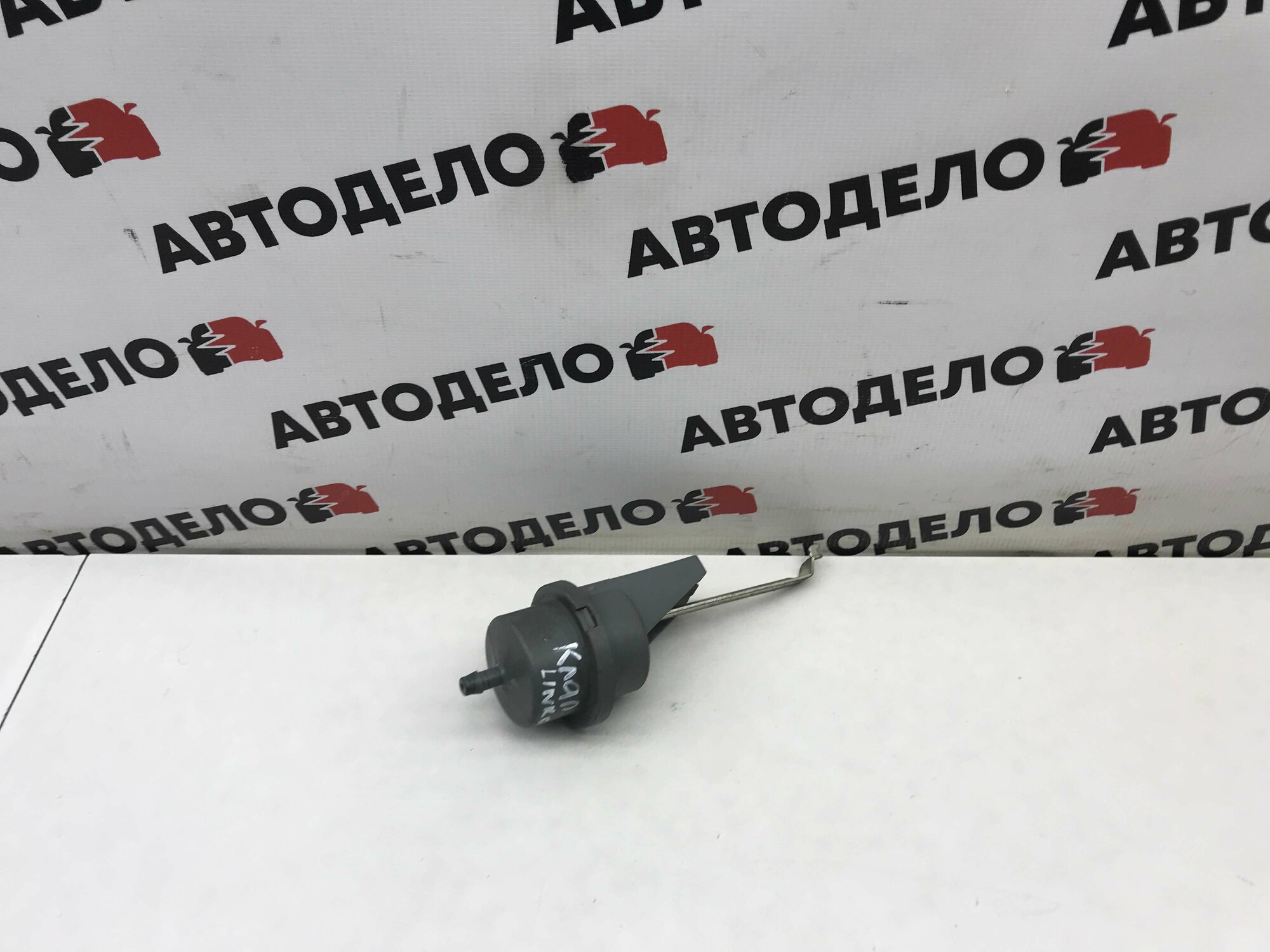 Клапан вакуумный Lincoln Town Car FN145 2001 г.в