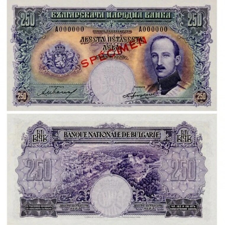 250 левов 1929 Болгария "образец", сувенирная копия, банкноты и купюры редкие коллекционные