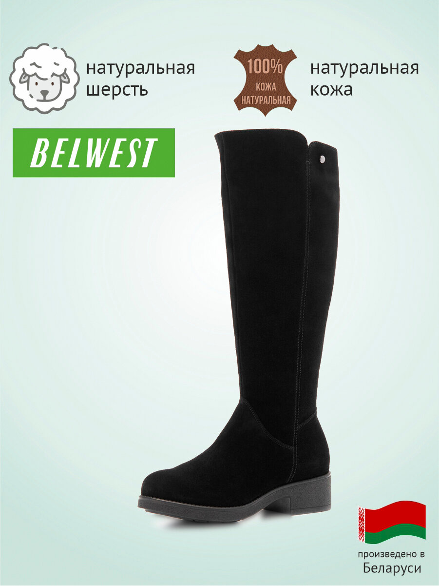 Сапоги натуральный велюр