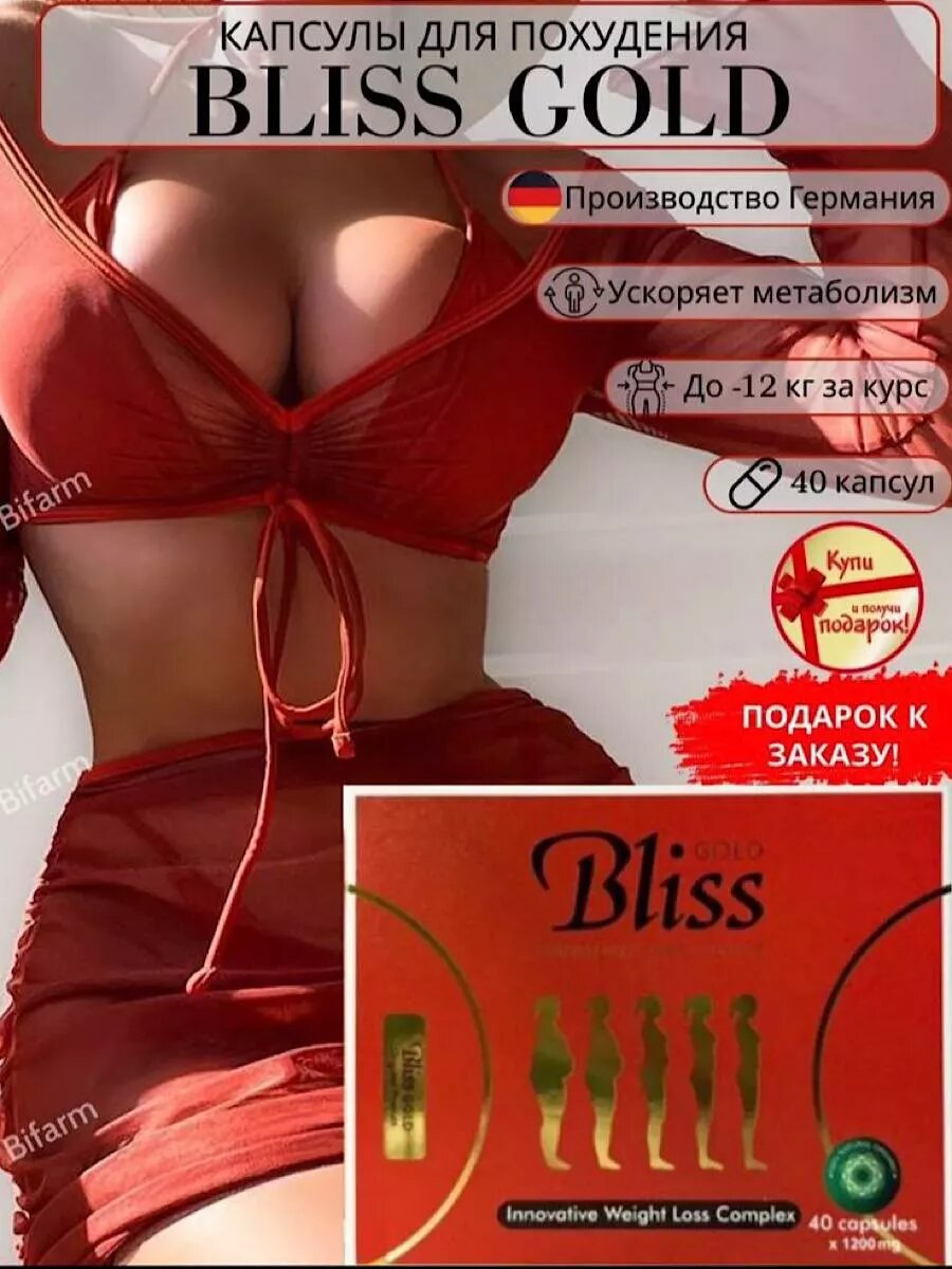 Натуральный препарат для потери веса