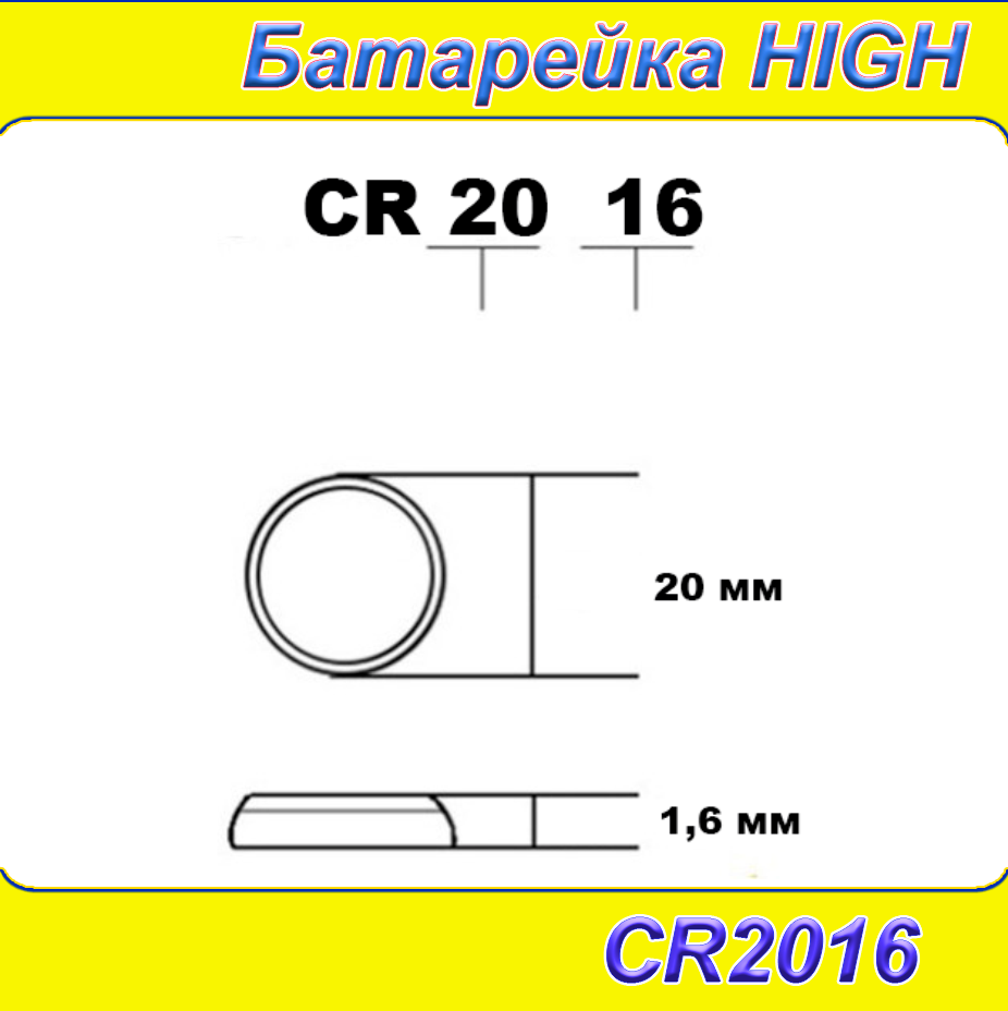 Батарейка SR2016 2шт — фото 1