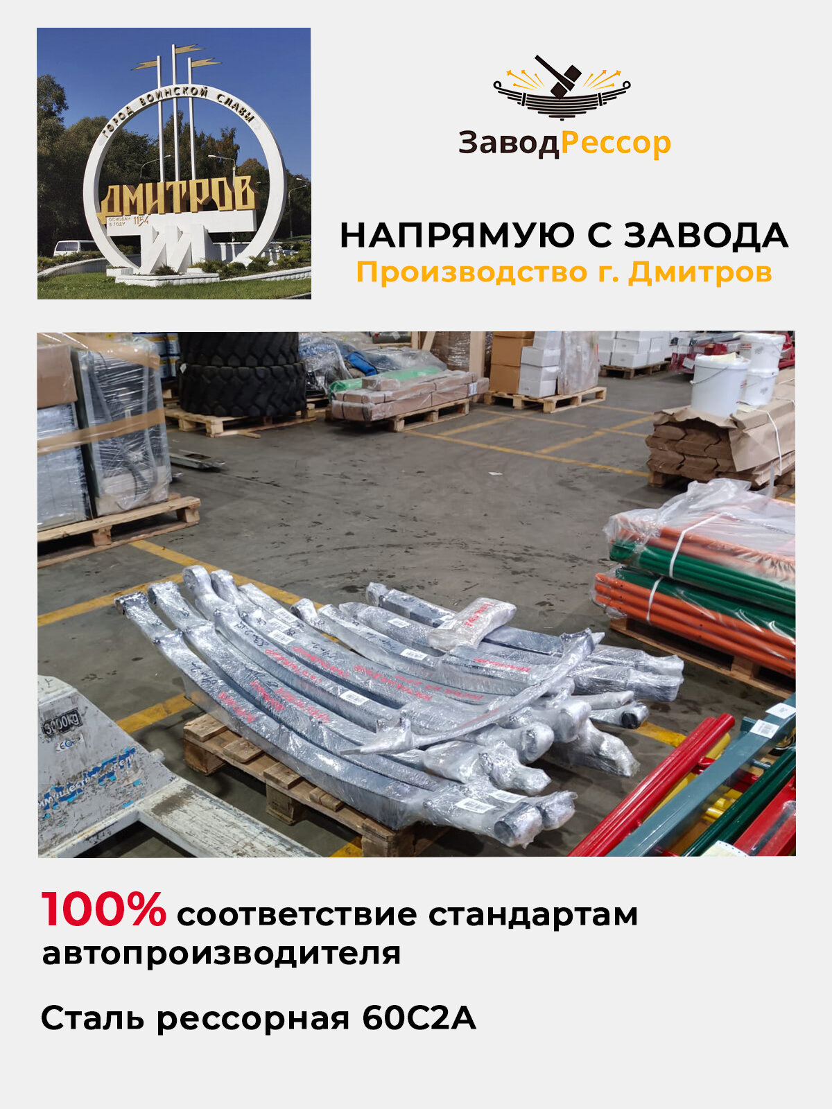 Комплект пальцев рессоры ЗаводРессор, сталь 40Х, для Hino 300, задний мост