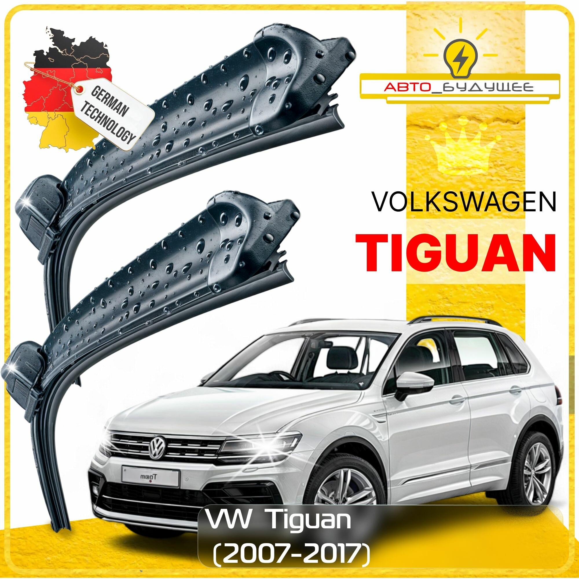 Дворники VW Volkswagen Tiguan Фольцваген Тигуан 5N 2007 2008 2009 2010 2011 2012 2013 2014 2015 2016 2017 Щетки стеклоочистителя бескаркасные / Push Button 19mm 600мм - 530мм