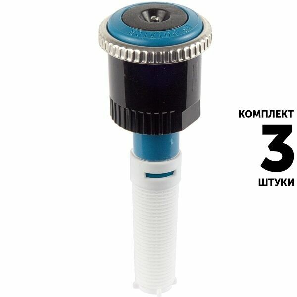 Сопло, ротатор HUNTER MP-3000-90, R 6,7 - 9,1 м. Комплект 3 штуки