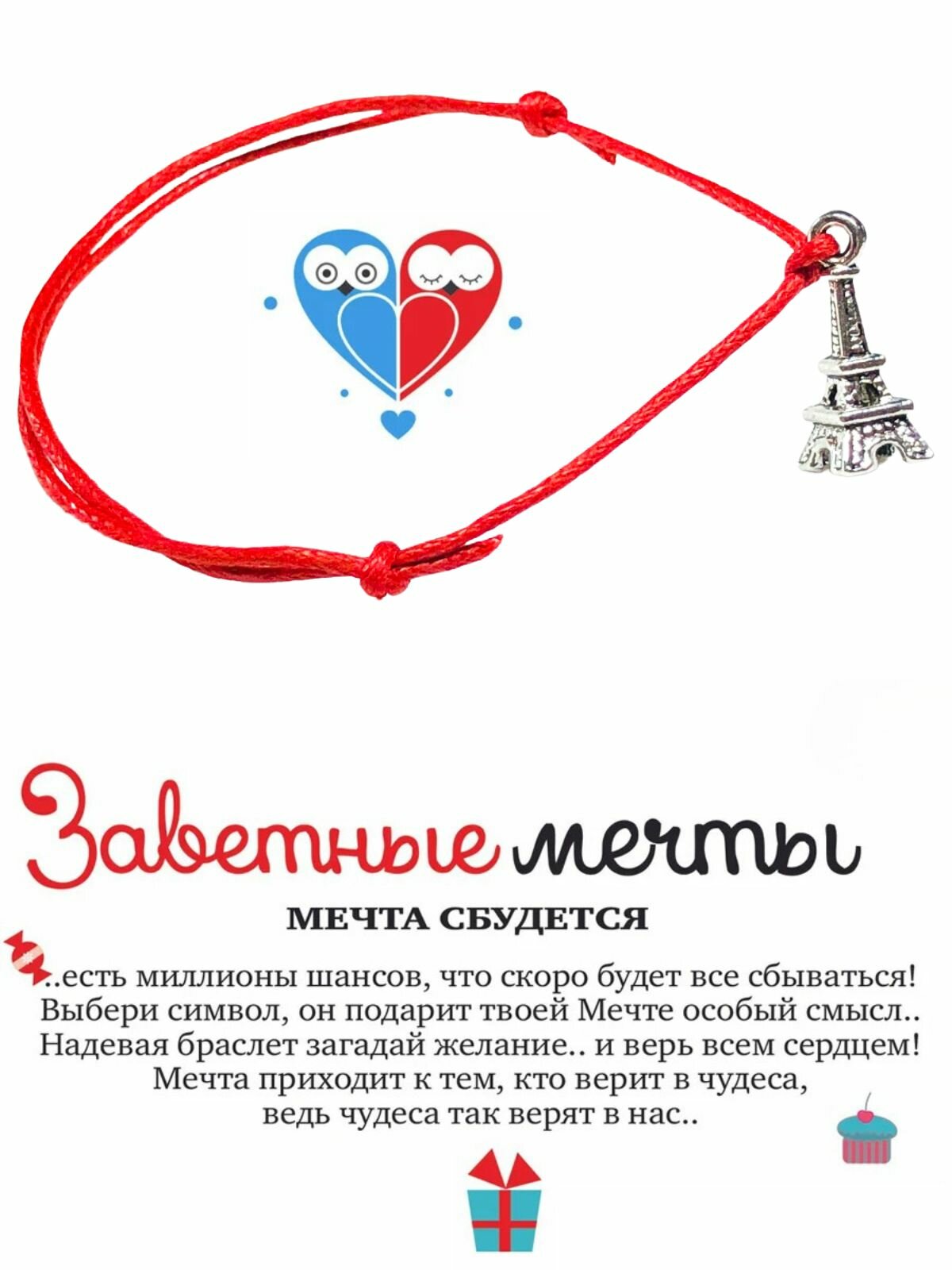 Браслет-нить